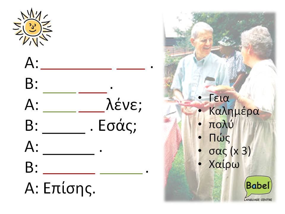 Greek to Adults | Babel