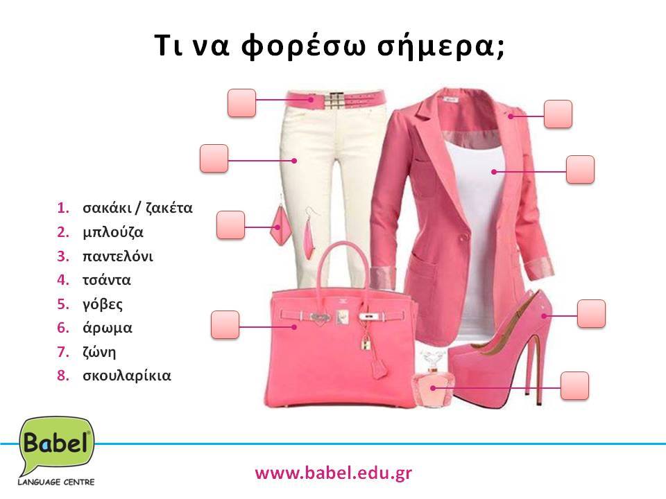 Greek to Adults | Babel